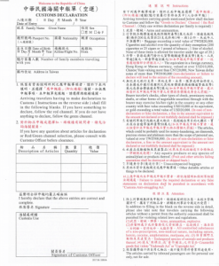 台湾に入国時のお金の持ち込み制限はいくら？多額の現金所持には注意 | 台湾旅行.jp